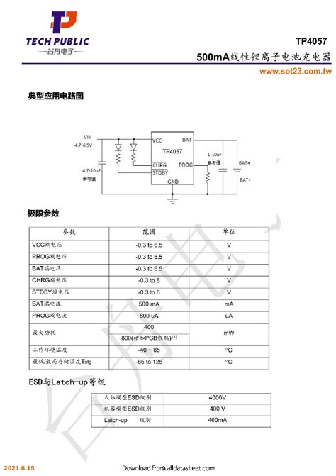 TP4057 datasheet(2/6 Pages) TECHPUBLIC | 500mA Linear Li-Ion Battery ...