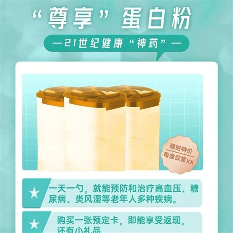【打击整治养老诈骗】所有人，快来辨识这些养老骗局！永清环京津故事
