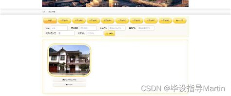 房源管理系统er图住房管理系统 Csdn博客