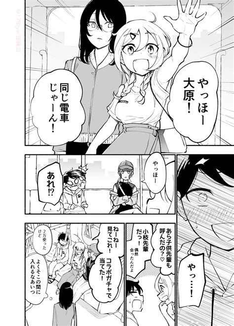 「高身長後輩♀と低身長先輩♂が恋愛に発展するまで ビデオ通話編 1 2 漫画が読めるハッシュタグ 」稲葉白 12 3 K14aコミティアの漫画