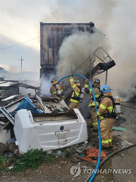 경기광주 자동차부품 제조공장 화재 현장 연합뉴스
