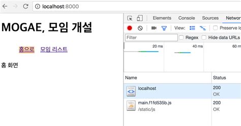 서버부터 프론트까지 React와 Django로 웹 서비스 뚝딱 세팅하기 Feat Webpack Redux Django