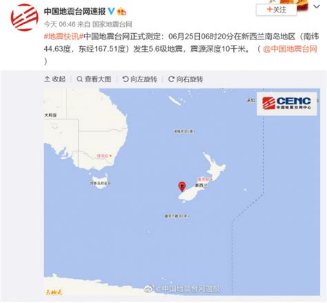 地震突发！新西兰南岛地区发生56级地震，震源深度达10千米 地震新西兰