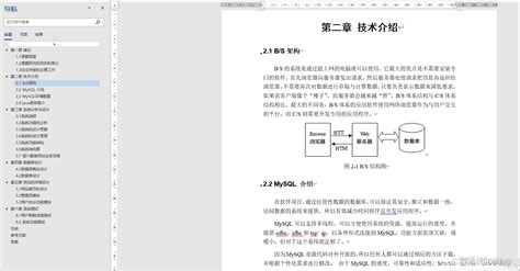 Java计算机毕业设计医院疫情防控管理系统计算机（附源码、数据库） Csdn博客