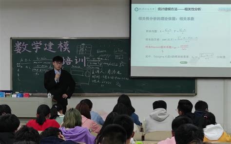 统计建模方法 哔哩哔哩 Bilibili