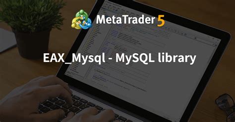 在mql5代码库免费下载 Metatrader 5的eaxmysql Mysql Library Dreamworks库 20140128