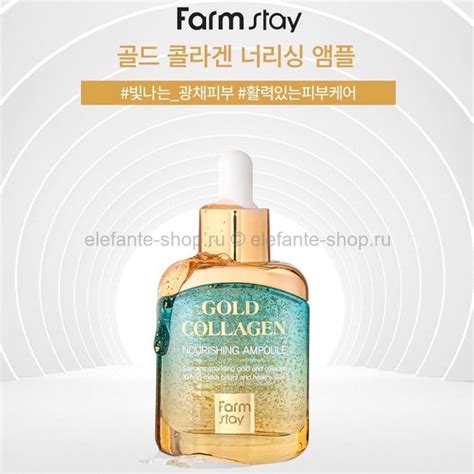Питательная сыворотка FarmStay Gold Collagen Nourishing Ampoule, 35 мл ...