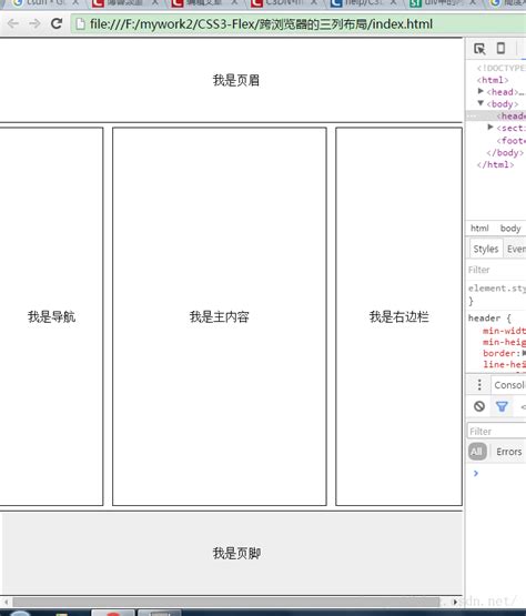 【css3】 伸缩布局盒模型实现 3列等高布局css3 等高模块 Csdn博客