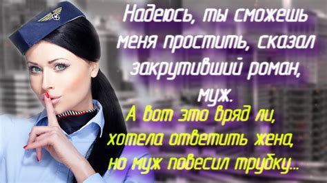 🏼Истории из жизни🎬МУЖ ИЗМЕНЯЛ СО СТЮАРДЕССОЙ📕Интересные истории📗Душевные истории Youtube