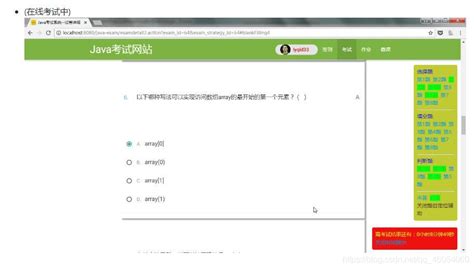 基于java的在线考试系统设计与实现（优秀毕业设计） 在线考试系统毕业设计 csdn博客