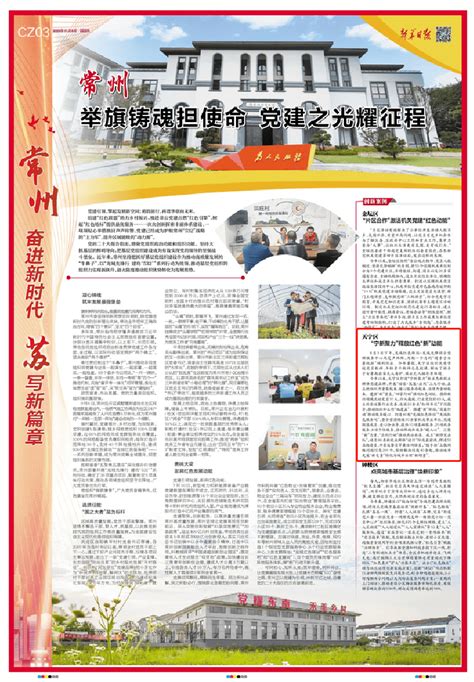 我区新业态新就业群体党建创新案例获《新华日报》报道服务红色行动