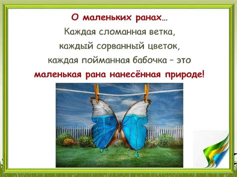 Природа в опасности Урок 4 Окружающий мир 2 класс презентация онлайн