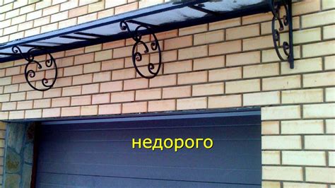 Козырек над воротами гаража: как сделать навес своими руками ...