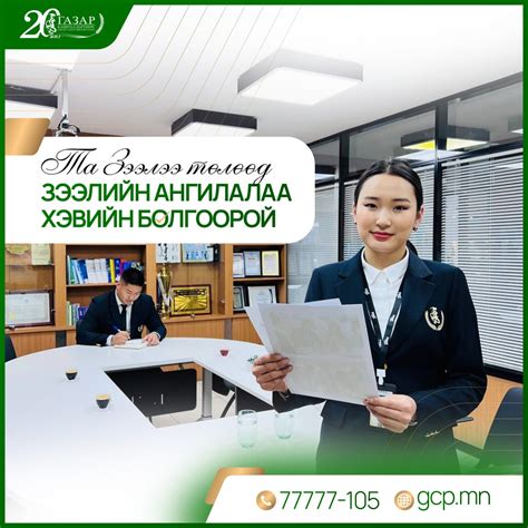 Монголбанкнаас гаргасан шийдвэр нь 2024 оны 04 дүгээр сарын 01 ний өдрөөс эхлэн хэрэгжиж байгаа