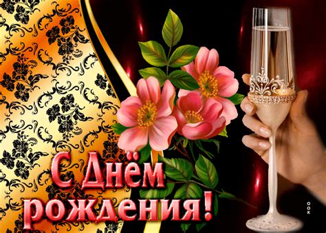 Анимированная праздничная открытка С днем Рождения Скачать бесплатно на