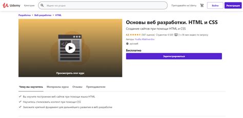 ТОП 34 бесплатных курса по Html и Css для начинающих с нуля 2024