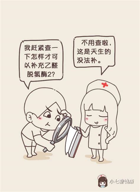 喝酒臉紅的人到底能不能喝看完這篇文章之後再也別勸酒了 每日頭條
