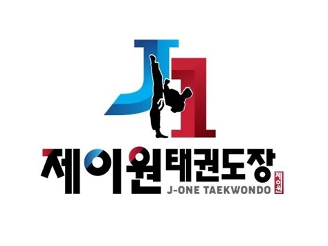 제이원 태권도장 BAND