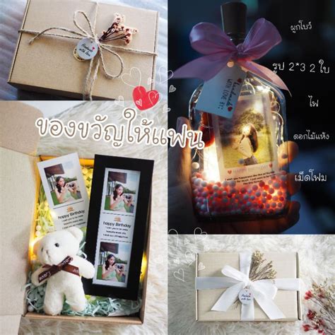เซ็ตของขวัญ ของขวัญให้แฟน ของขวัญวันเกิด Shopee Thailand