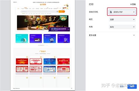 纯干货收藏 两个技巧教你完美长截屏网页 知乎