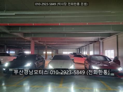 부산 해운대 진영 양산 김해 밀양 마산 창원 중고차매입 수입차 국산차타사보다30~ 네이버 블로그
