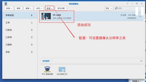 Nas变身nvr，接入监控摄像头实现实时录制、远程回放、存储！ 知乎