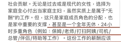 两会提案全职太太先生成为合法职业：做了180婚姻案件的律师表示赞成！ 梦蝶有话说 知乎