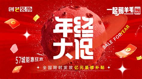 芜湖创艺装饰官网 21年室内装修设计大品牌