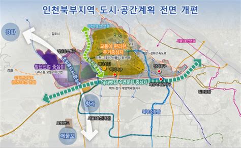 인천 북부권 종합발전계획 시작부터 삐걱시민단체 등 반발 아주경제