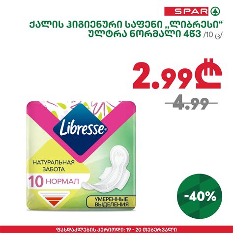 Spar Georgia Spar Georgia Added A New Photo