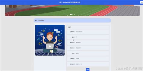 计算机毕业设计基于javaweb的校园跑腿系统 校园代跑服务平台设计与实现 基于web的校园跑腿服务系统校园跑腿系统分模块论述各核心业务功能