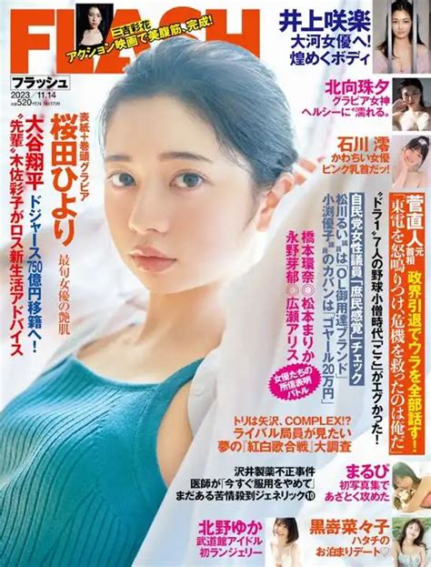 【写真 2 7枚】（c）光文社／週刊flash Mantanweb（まんたんウェブ）