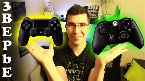 Playstation 4 или Xbox One / Что выбрать? - YouTube