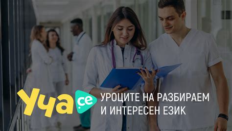 Подготви се успешно за кандидатстудентските изпити по химия с Уча се