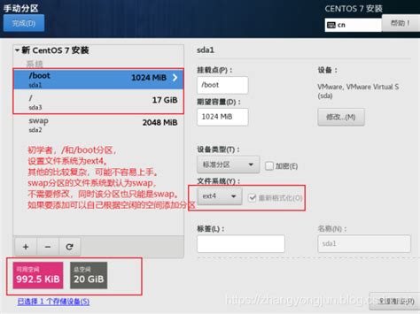 linux centos7 安装与配置 centos7 配置 csdn博客
