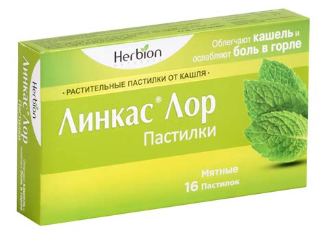 Aptekirls.ru :: Линкас лор пастилки апельсин n16 — заказать онлайн и ...