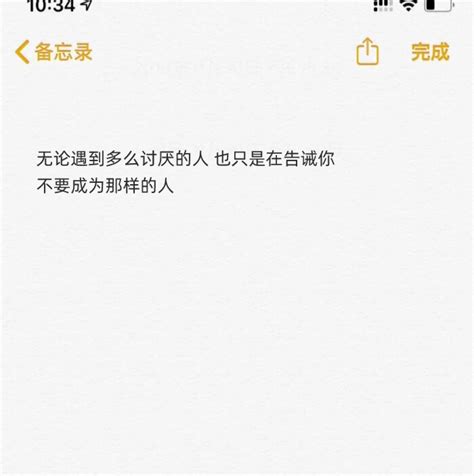 备忘录里的文字 ㅅ 高清图片堆糖美图壁纸兴趣社区