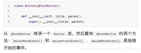 Pyqt5的拖拽实现勿言欢丶的博客 Csdn博客pyqt5 拖拽文件