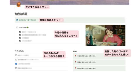 Notionで資格勉強を効率化！学習ノートの作り方と活用法 たどうの思考