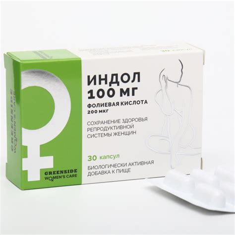 Индол 100 мг + фолиевая кислота 200 мкг, 30 капсул, 400 мг - купить с ...