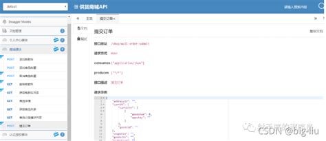 小程序小程序api后台商城管理系统用于管理小程序商城中的自营服务分类及上架管理 Csdn博客