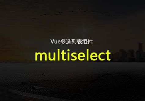 Vue前端开发报错提示“npm Err Missing Script Dev”的解决方案 Web前端之家