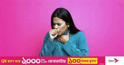 কাশি কমছেই না প্রথম আলো