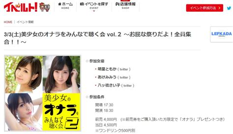 “farts Of Beautiful Women” Festival Returns To Shinjuku This March