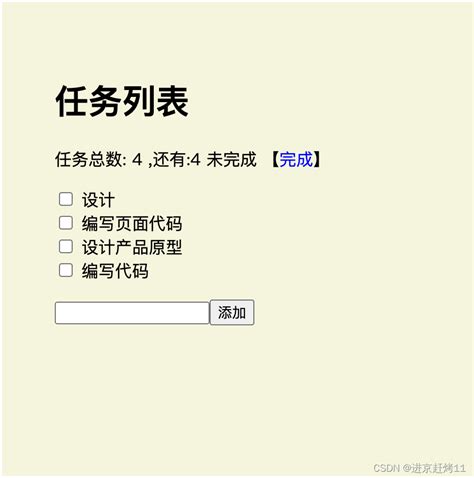 Vue Todolist 页面布局 案例任务列表任务列表网页代码 Csdn博客 Vue Todolist 页面布局 案例任务列表任务列表网页代码 Csdn博客