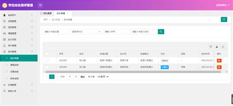 【全新版】javaspringbootmysql大学生综合素质测评（源码论文） 代码 当牛作码