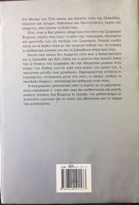 ΤΟ ΚΟΡΙΤΣΙ ΜΕ ΤΟ ΣΚΟΥΛΑΡΙΚΙ πίξελbooks