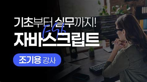 세상의 모든 강의 따즈아