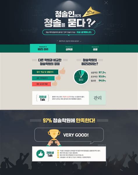 상세페이지에 있는 여미 여미님의 핀 교육 웹사이트 디자인 웹사이트 파워포인트 템플릿