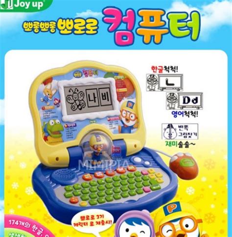 뽀로로 컴퓨터 노트북 2종 유아 초등 프로그램 언어 놀이 교육 컴퓨터 아기 장난감 장난감 유아